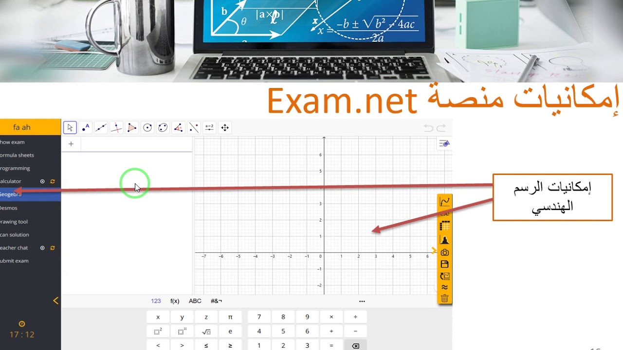 exam.net for computer - YouTube