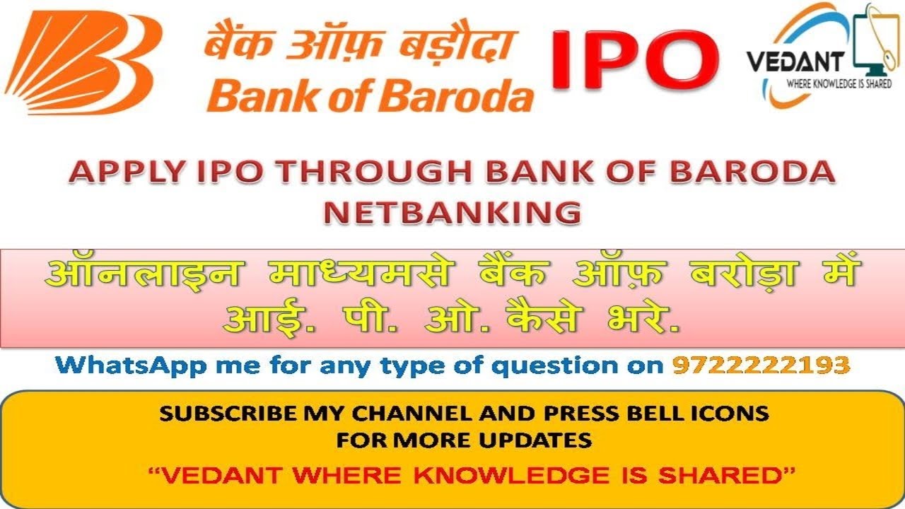 HOW TO FILL IPO IN BANK OF BARODA ONLINE? - YouTube