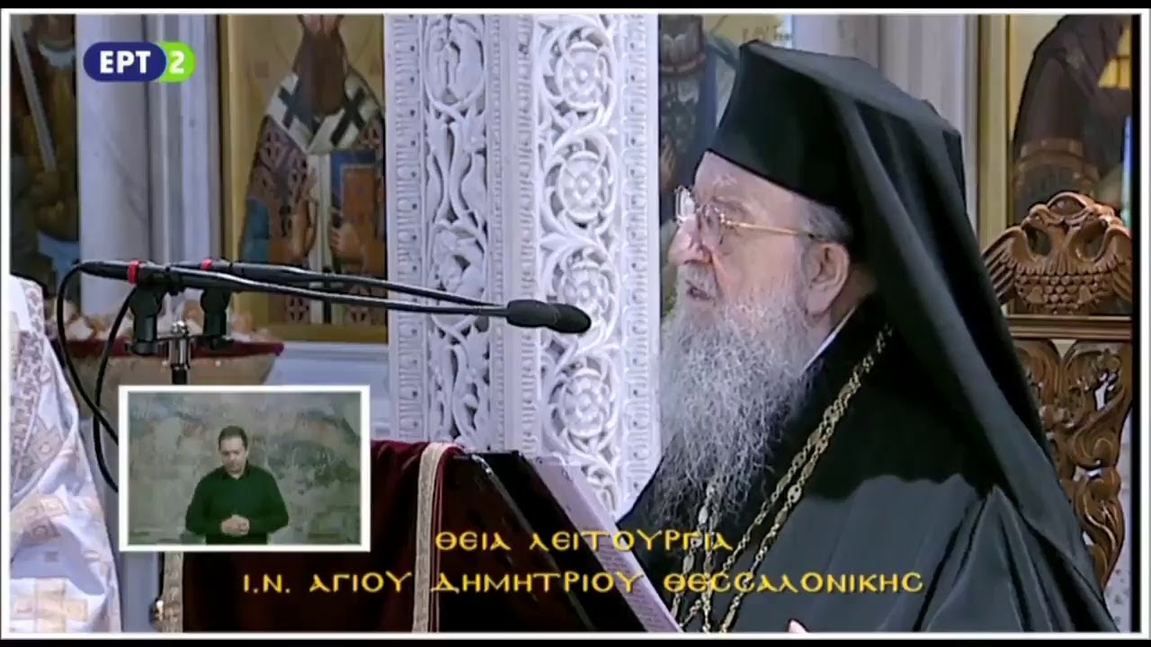 24-5-2020 Κυριακάτικη Λειτουργία - YouTube