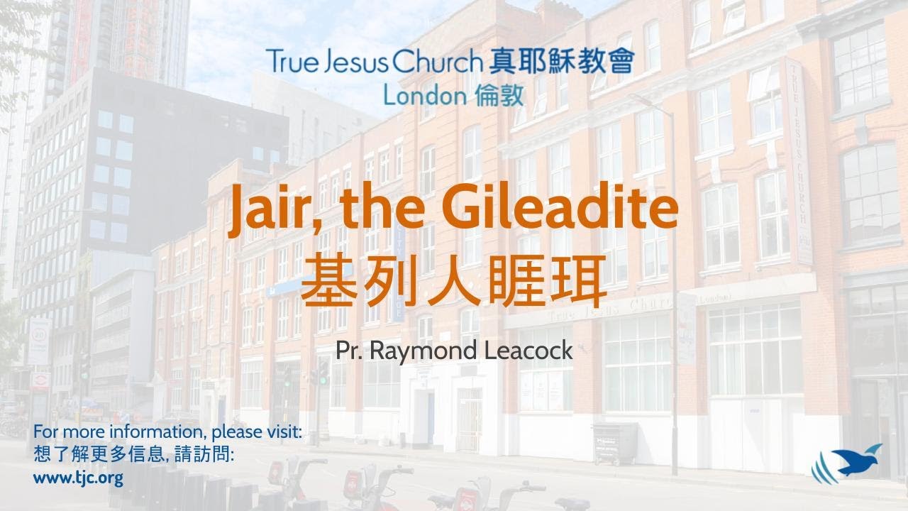 Jair, the Gileadite 基列人睚珥 - YouTube