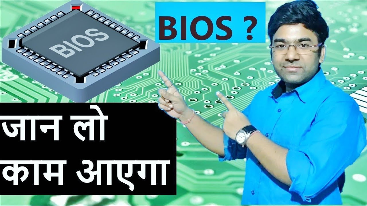 What is BIOS | CMOS | working of bios | Why bios is used | Explained in ...
