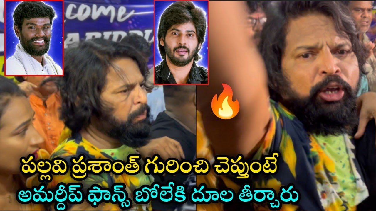 Bigg Boss 7 Telugu Bhole shavali about Amardeep fans vs Pallavi ...