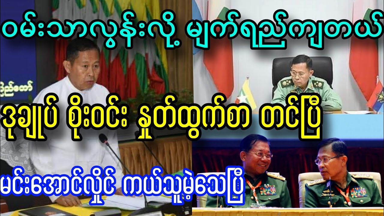 Local Celegram၊ သတင်းဌာန၏ ဇူလိုင် ၂၅ရက် ညနေပိုင်း၈နာရီ အထူးသတင်း