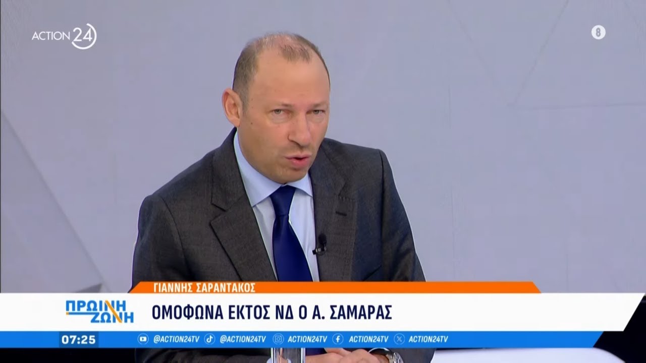 Ο Γ. Σαραντάκος σχολιάζει τις εκλογές στον ΣΥΡΙΖΑ, τη διαγραφή Σαμαρά ...