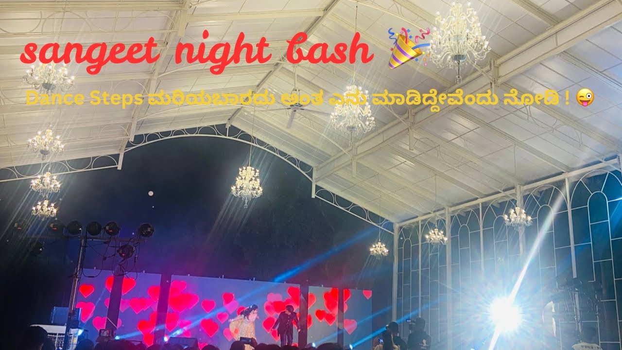 Sangeet night bash 🎊🎉|Dance Performances💃🏼|Dance Steps ಮರಿಬಾರದು ಅಂತ ಏನು ...