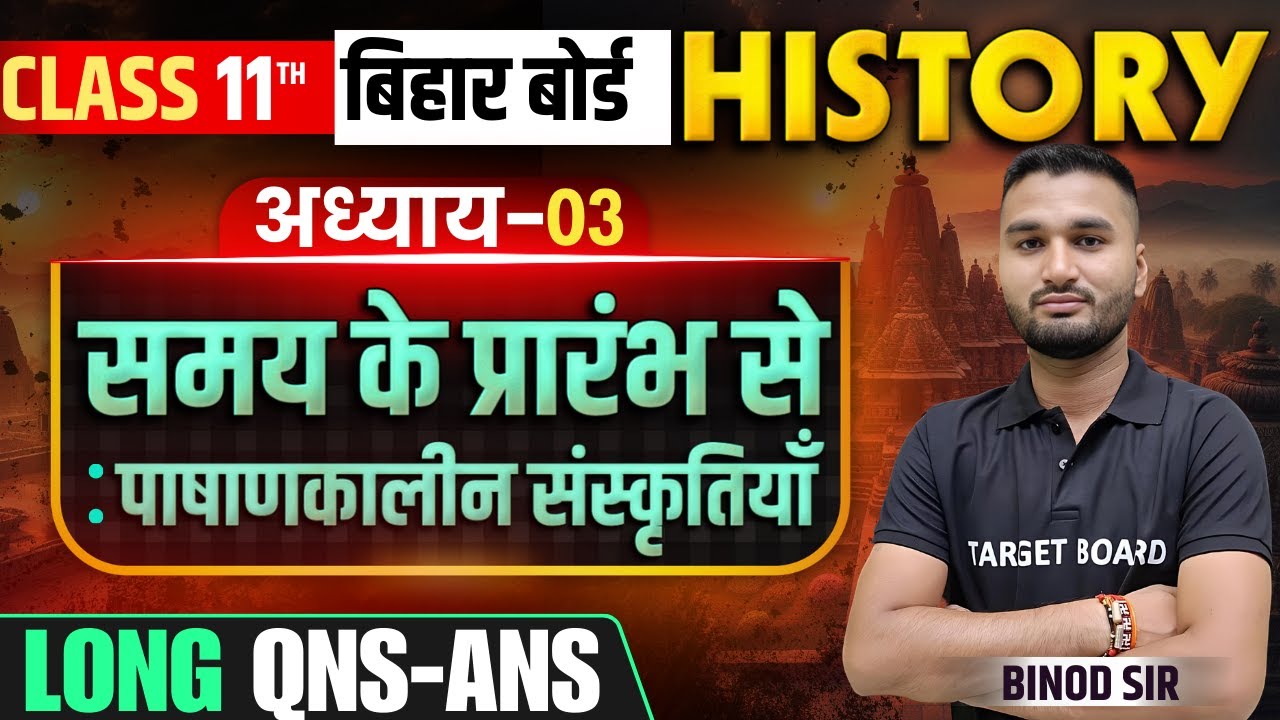 History Class 11 Chapter 3 Bihar Board Class 11 History Bihar Board history-class-11-chapter-3-bihar-board-class-11-history-bihar-board