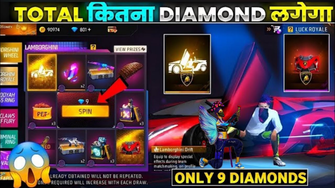 LAMBORGHINI DRIFT NEW 🤢 ARRIVAL ANIMATION|FREE FIRE NEW EVENT|NEW FADED ...