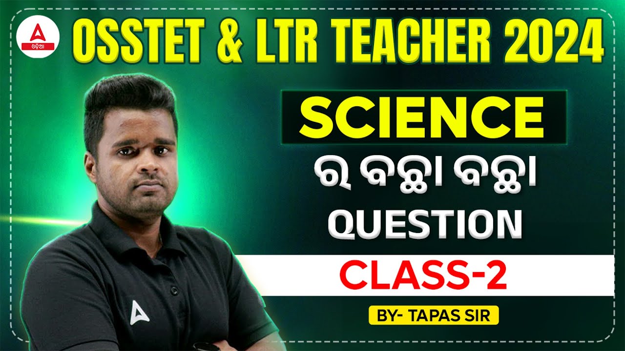 LTR Teacher / OSSTET Class 2024 | Science Previous Year Questions | By ...