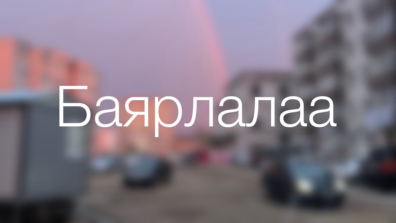 Bektor Petrovic - Bayrlalaa lyrics - YouTube