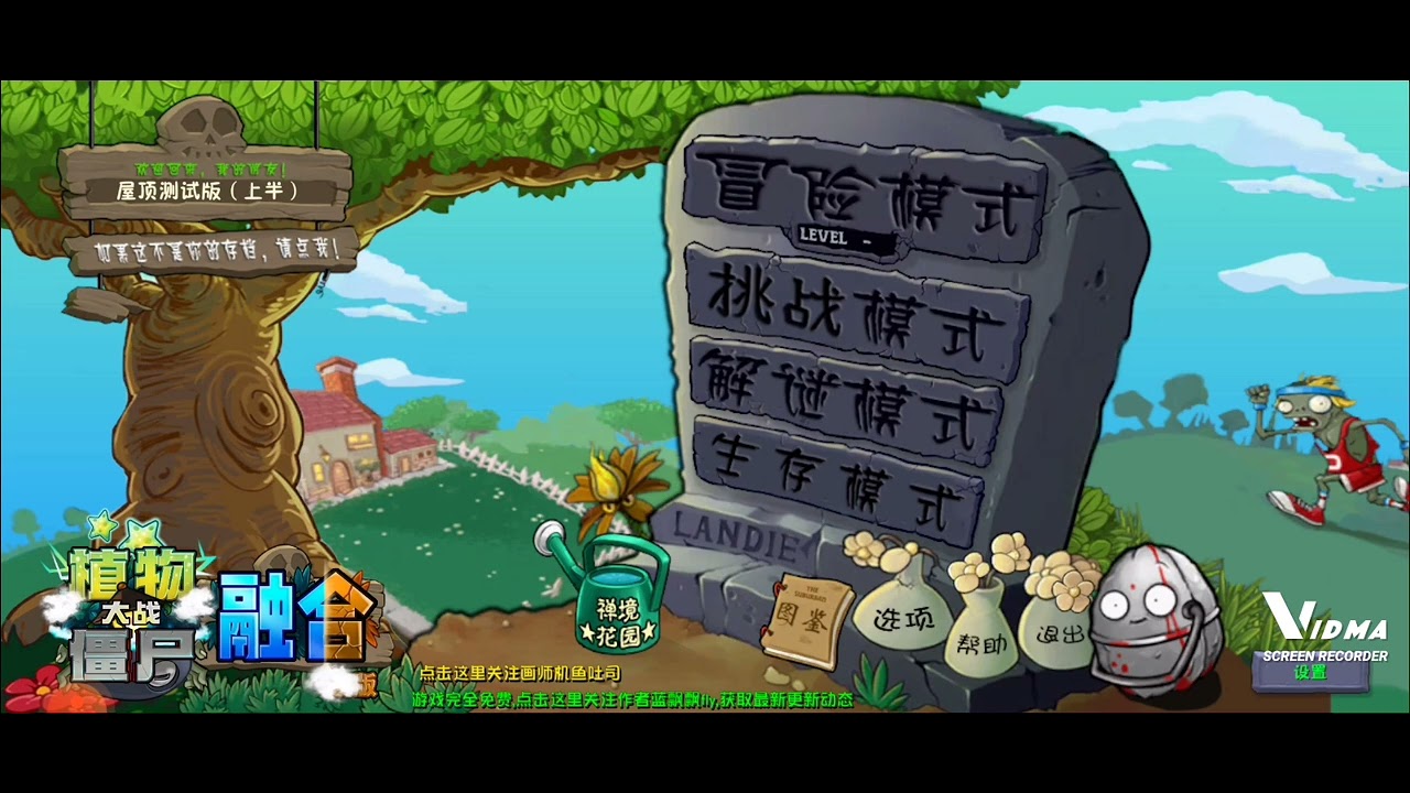 cara mena matkan pvz vision dengan cepat - YouTube