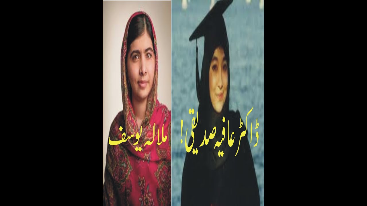 True Interesting Story/Daughter of Nation Dr Afia saddiqi?Dr Afia ...