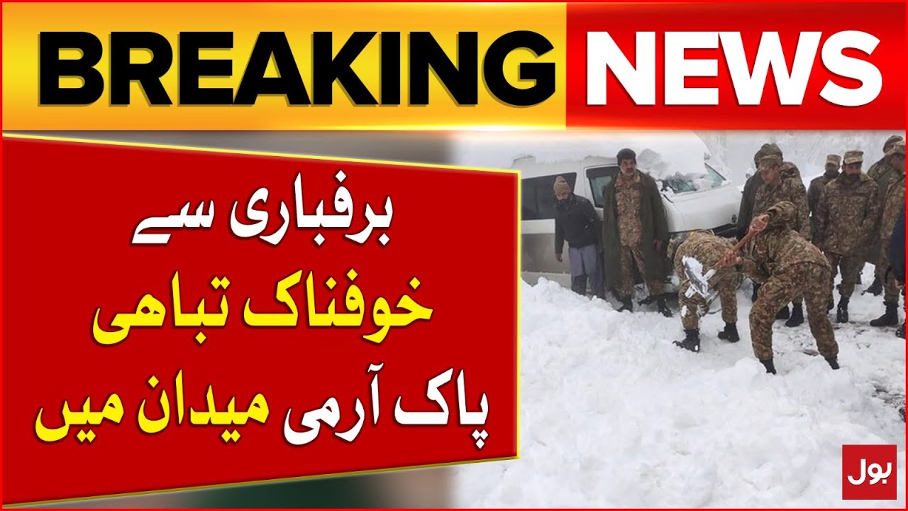 Snowfall Disaster in Pakistan | Pak Army Operation | Pakistan Weather ...