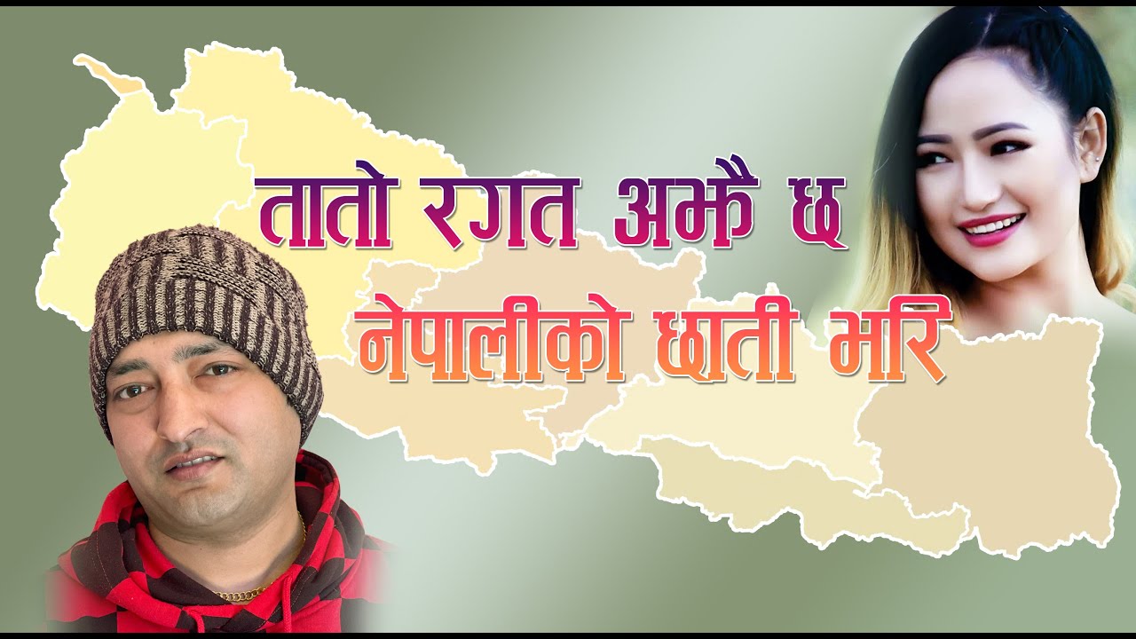 Tato Ragat New 2020 national song by Deepak Basnet - YouTube
