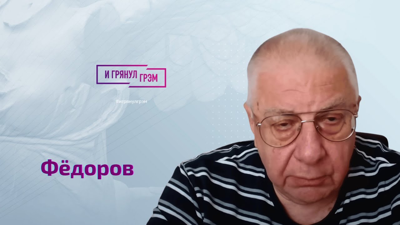 Федоров куда увезли Суровикина что с Пригожиным чего хочет Путин