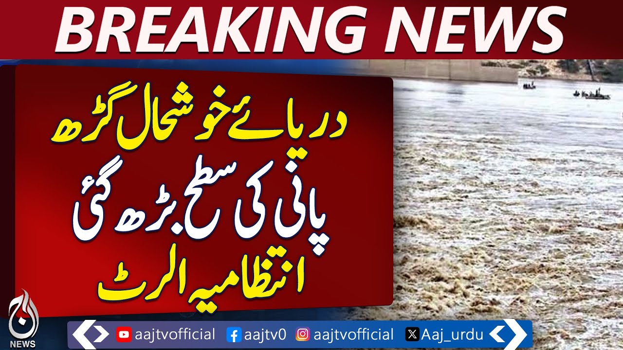 Rising Water Levels at Khushhal Garh River and Tanda Lake - Pakistan ...