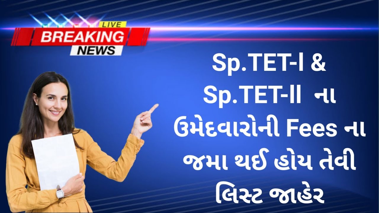 Sp.TET-l & Sp.TET-ll form confirm but fees Not paid Candidate list ...