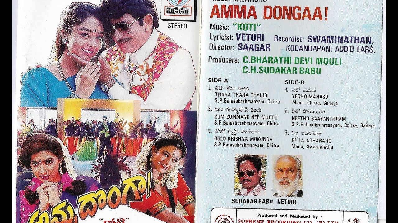 Amma Donga, Yedo Manasu - YouTube