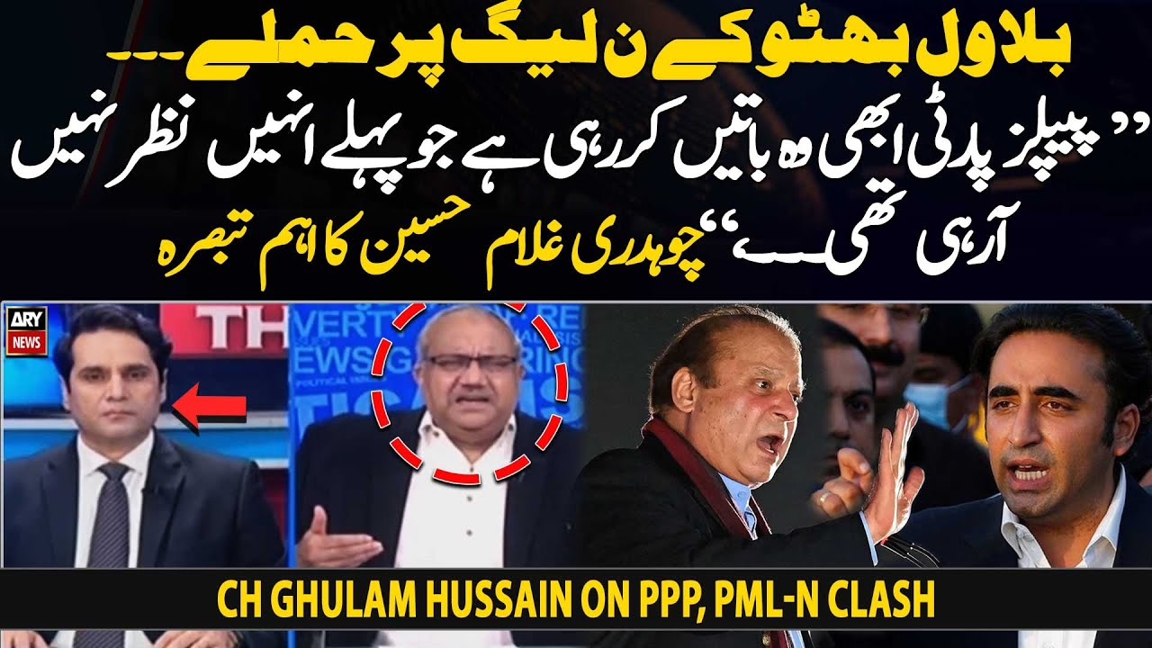 Ch Ghulam Hussain opens up on PPP, PML-N clash - YouTube