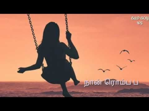Subscriber not reachable at the moment மச்சி ws song lyrics tamil - YouTube