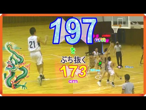 【俊敏🐳】197cmをぶち抜く173cm！ 渋木勇希（173cm 飛龍高校 NO21）は最高のハードワーカー 173cm that breaks 197cm🔱 - YouTube