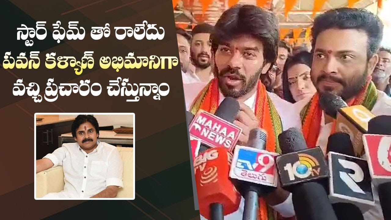 Sudigali Sudheer & Getup Srinu Campaigning For Janasena In Pithapuram | Pawan Kalyan - YouTube