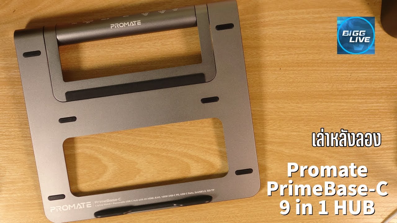 ทดลองใช้ Promate PrimeBase-C 9 in 1 ฮับในคราบที่ตั้ง Notebook | IT Review - YouTube