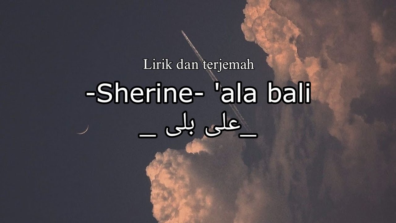 'Ala bali_ (Lirik latin dan terjemah) على بلى ll by SHERINE ABDEL-WAHAB - YouTube