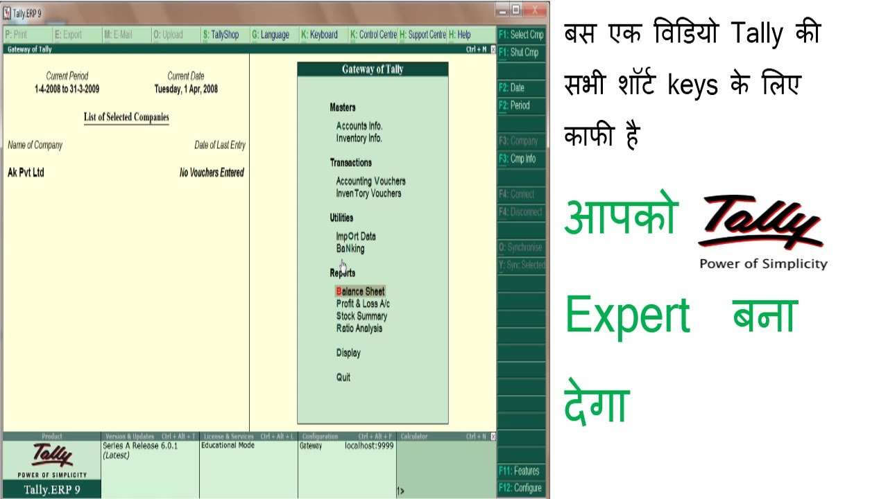 All Tally Erp 9 short keys in one video - YouTube