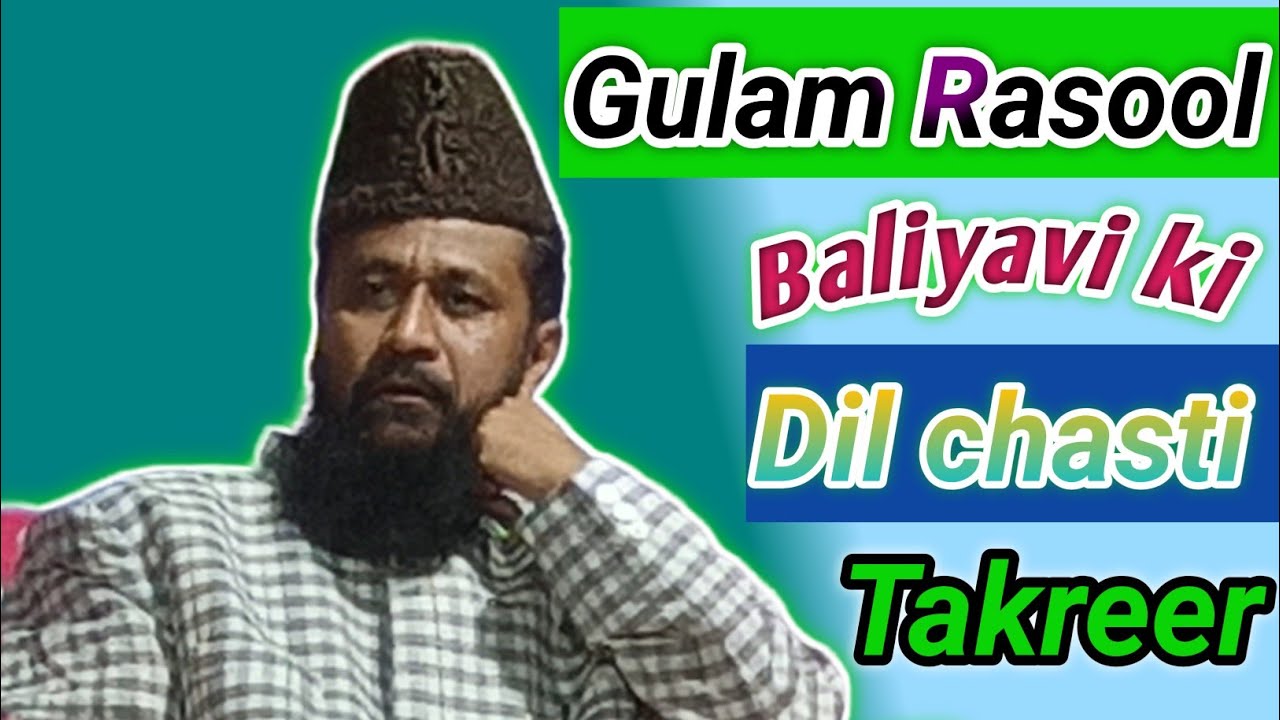 Gulam Rasool Balyavi ki takreer//gulam rasool Balyawi ki takrir ...