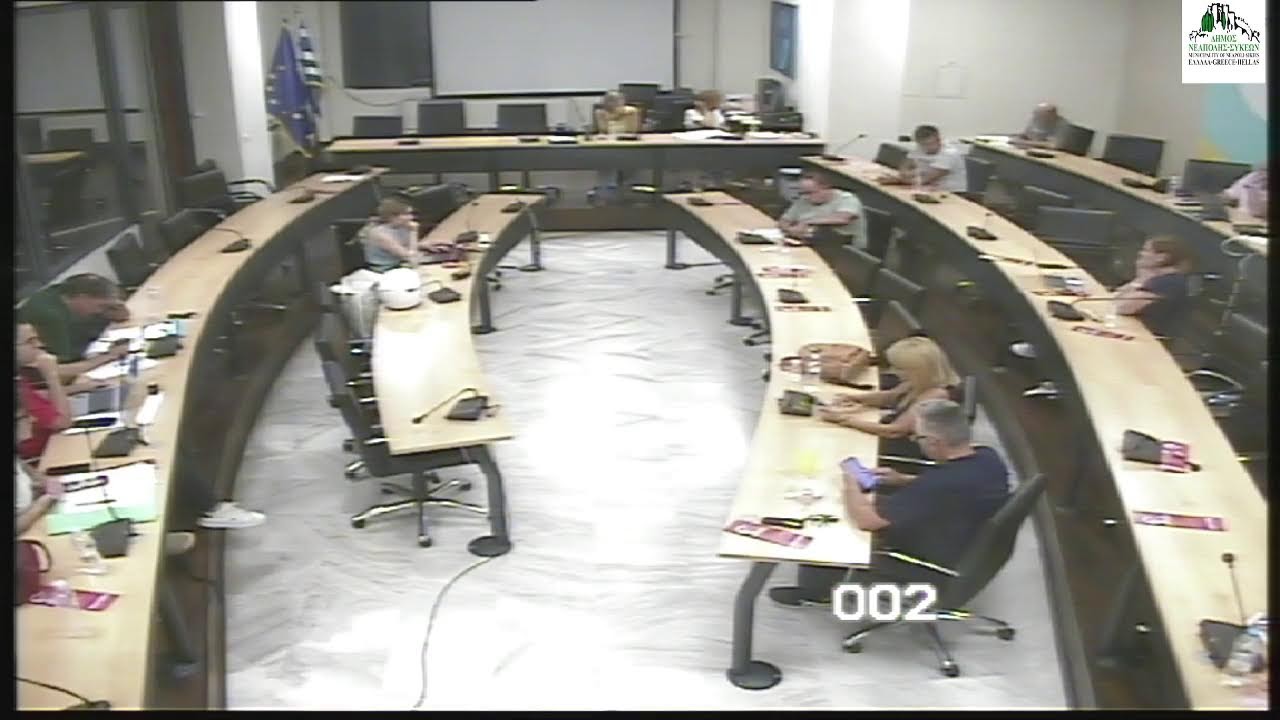 25η ΤΑΚΤΙΚΗ ΔΙΑ ΖΩΣΗΣ ΣΥΝΕΔΡΙΑΣΗ ΤΟΥ ΔΗΜΟΤΙΚΟΥ ΣΥΜΒΟΥΛΙΟΥ ΝΕΑΠΟΛΗΣ ...