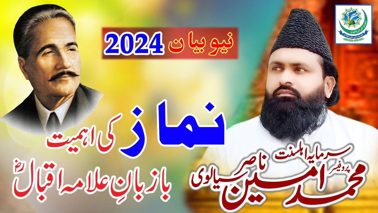 Namaz Ki Amyiat Ba Zabany Allama Iqbal By Muhammad Amin Nasar siyalvi ...
