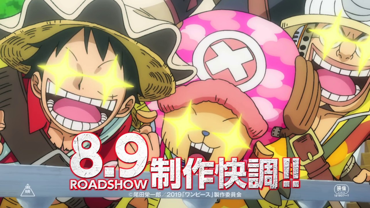 One Piece Movie 14: Stampede - YouTube