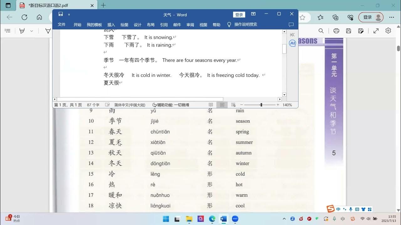 Learn Mandarin,New Target Chinese Spoken Language 2 Lesson 1, Weather ...