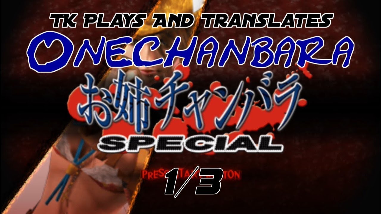 TK Plays Onechanbara Special (English Subtitles) 1/3 - YouTube