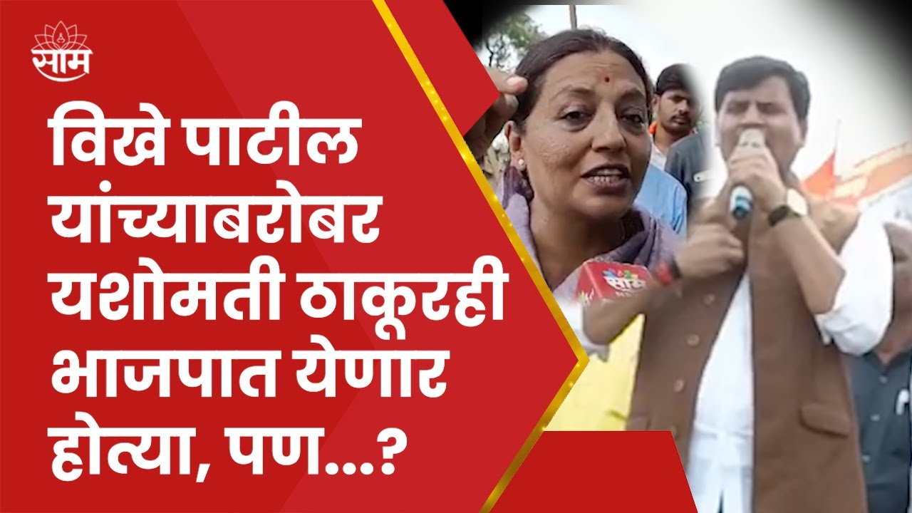 Ravi Rana Vs Yashomati Thakur News | यशोमती ठाकूर भाजपात येणार होत्या ...