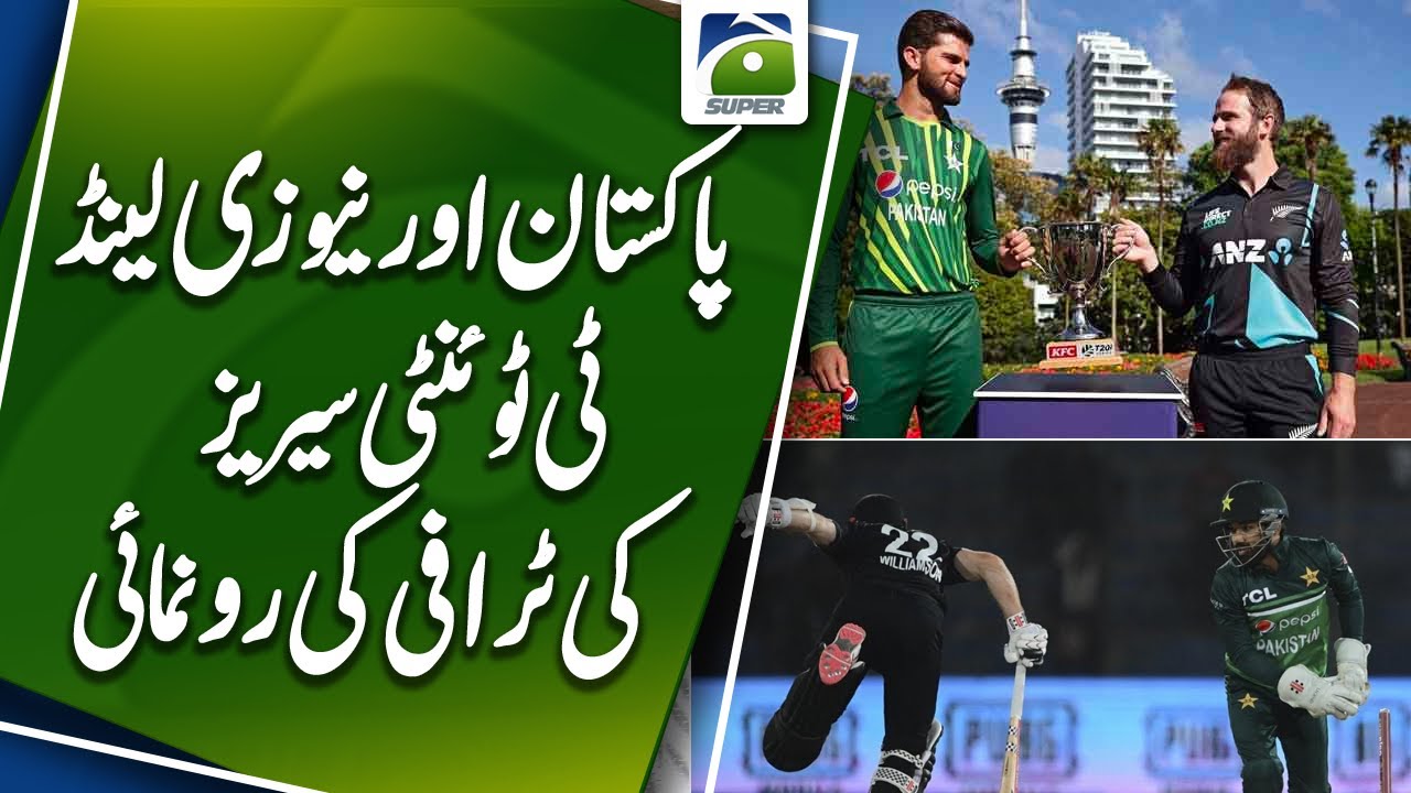 Trophy of Pakistan, NZ T20 series unveiled - YouTube