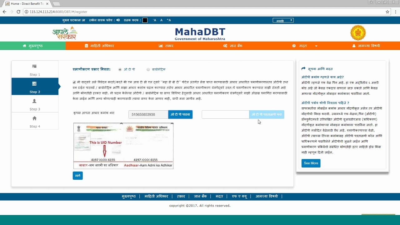 MahaDBT Registration - YouTube