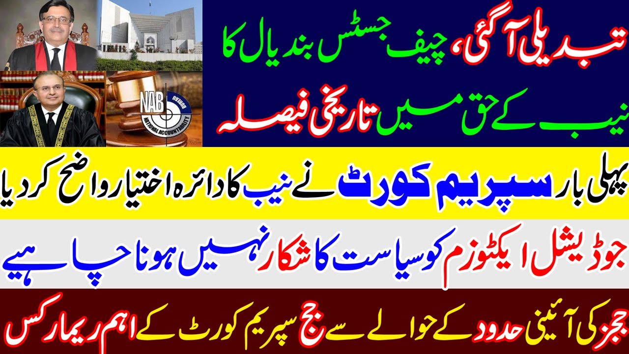 Historical Decision of Chief Justice Umer Atta Bandial regarding ...