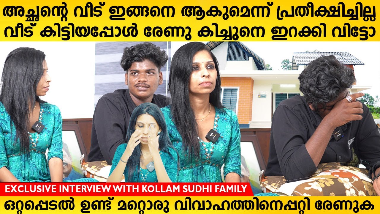 സുധിലയത്തിൽ ആദ്യമായി മനസ് തുറന്ന് രേണുവും കിച്ചുവും | Kollam Sudhi Family Interview - YouTube