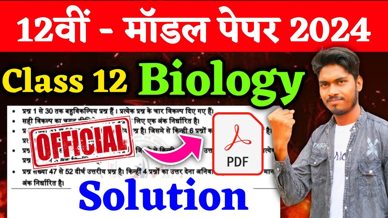 Biology Model Paper solution | Class 12 Biology Model Paper 2024 ...