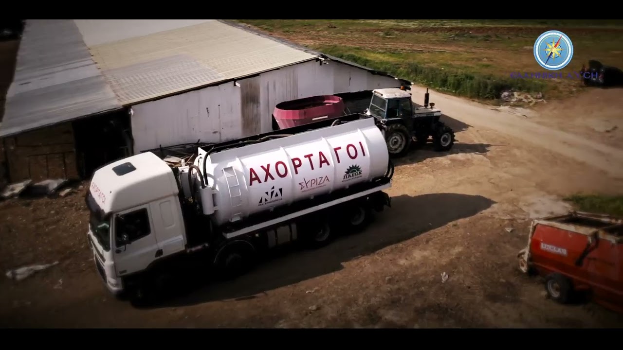 ΕΥΡΩΕΚΛΟΓΕΣ 2024 - ΣΠΟΤ ΕΛΛΗΝΙΚΗΣ ΛΥΣΗΣ: Αγρότη, κτηνοτρόφε, αλιέα, ώς ...