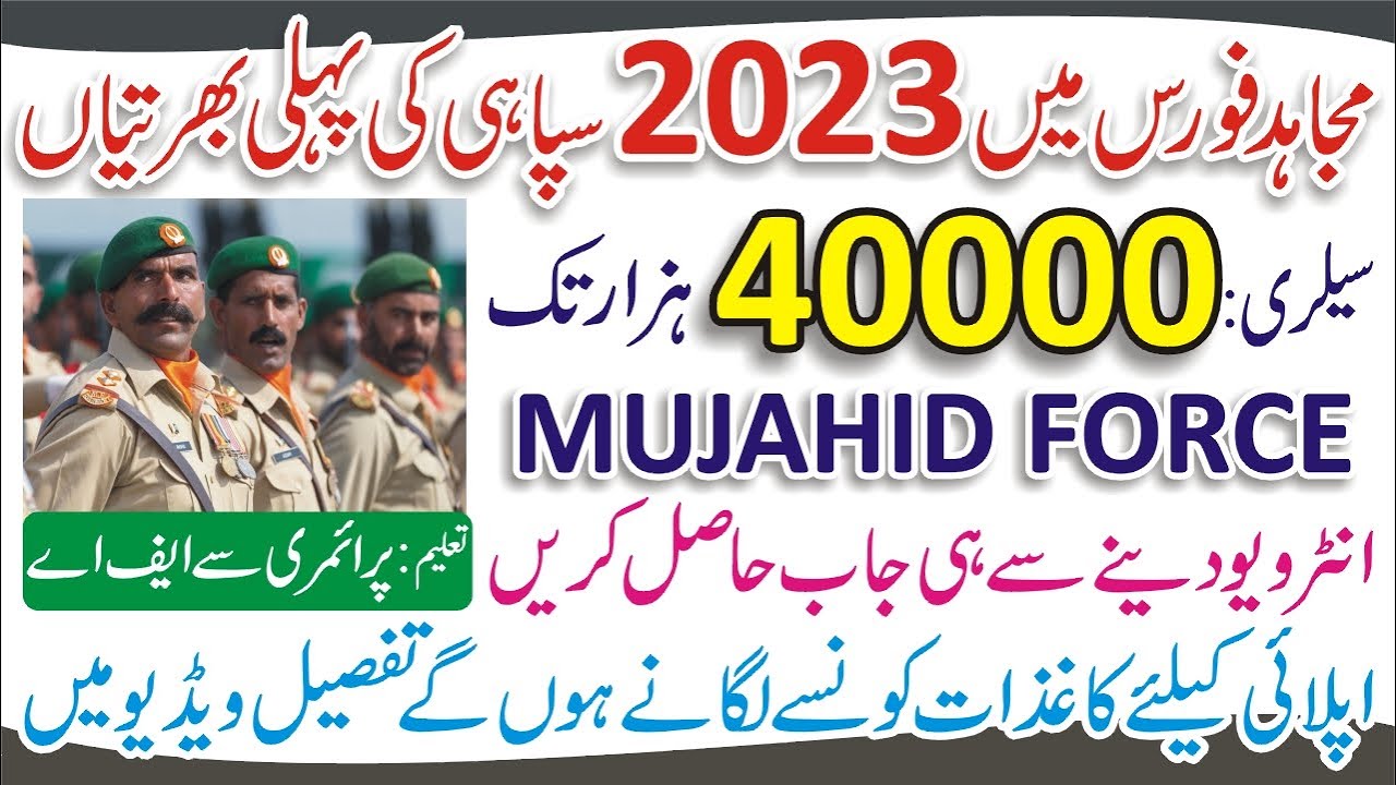 Mujahid Force Jobs 2023 Online Apply -Pak Army Jobs 2023 Online Apply ...