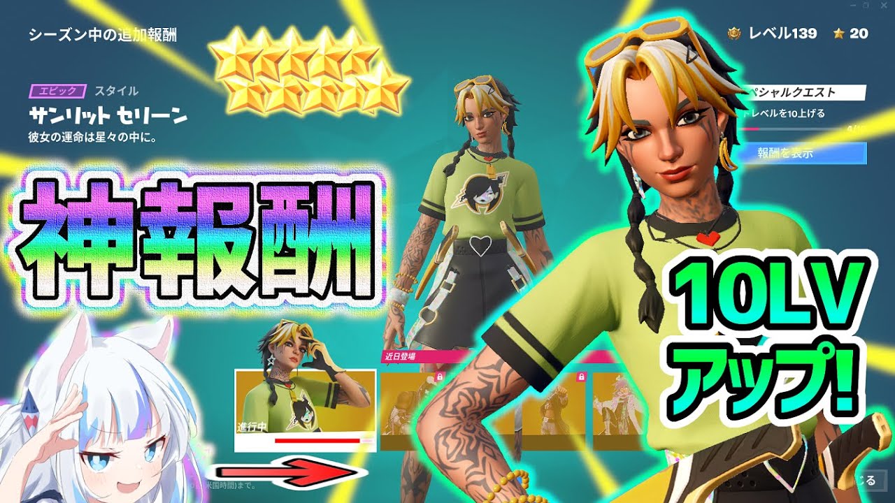 【フォートナイト】[レベル上げ]一気に10レベル上げて神報酬を獲得しよう[無限XP／経験値稼ぎ]【最速】 - YouTube