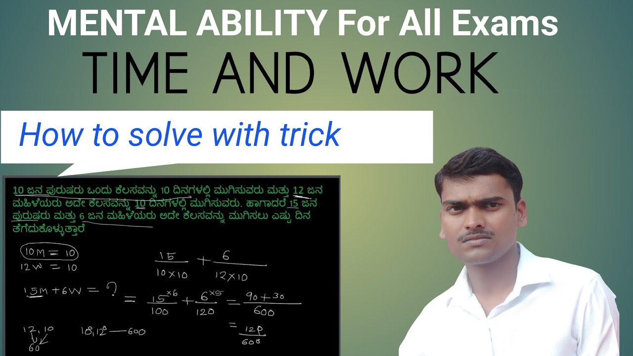 TIME and WORK | TIME and WORK TRICKS | WORK and TIME SUMS WITH SHORTCUT ...