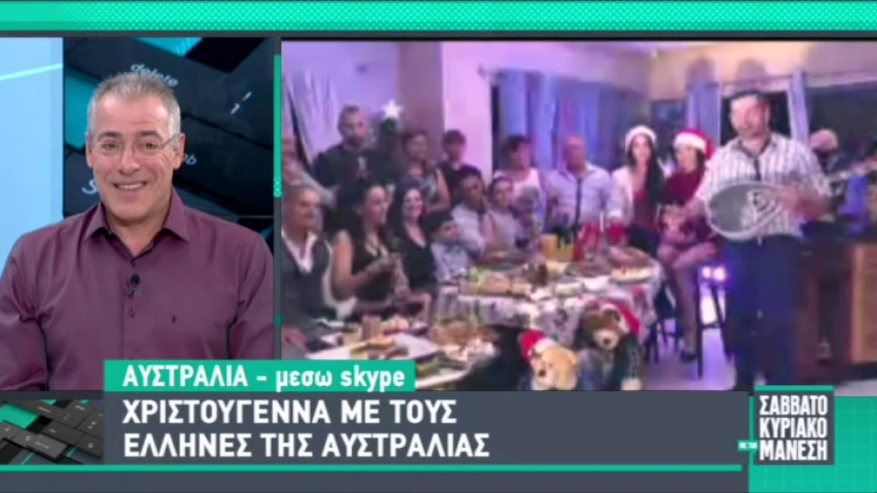 Οι 'Ελληνες της Αυστραλίας και το ελληνικό μπουζούκι - YouTube