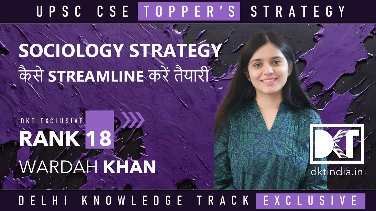 UPSC CSE | How To Streamline Sociology Optional Preparation | By Wardah ...