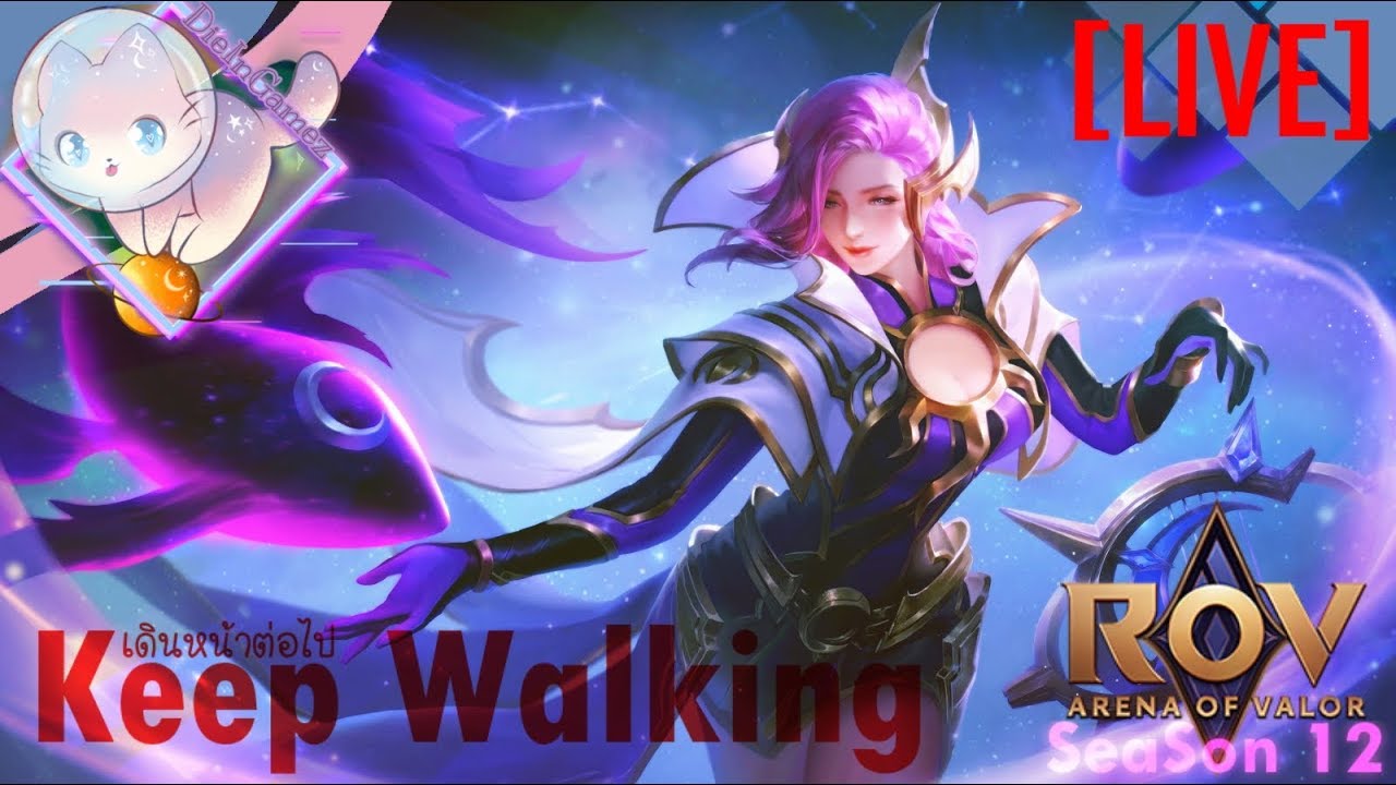 [LIVE] Garena RoV SS12 [38] : ปะๆๆๆ ไปนอน - YouTube