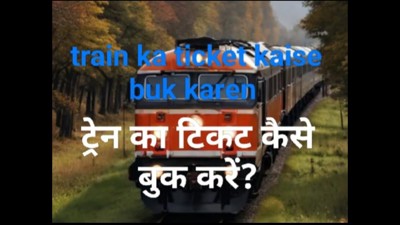how to book train ticket - YouTube