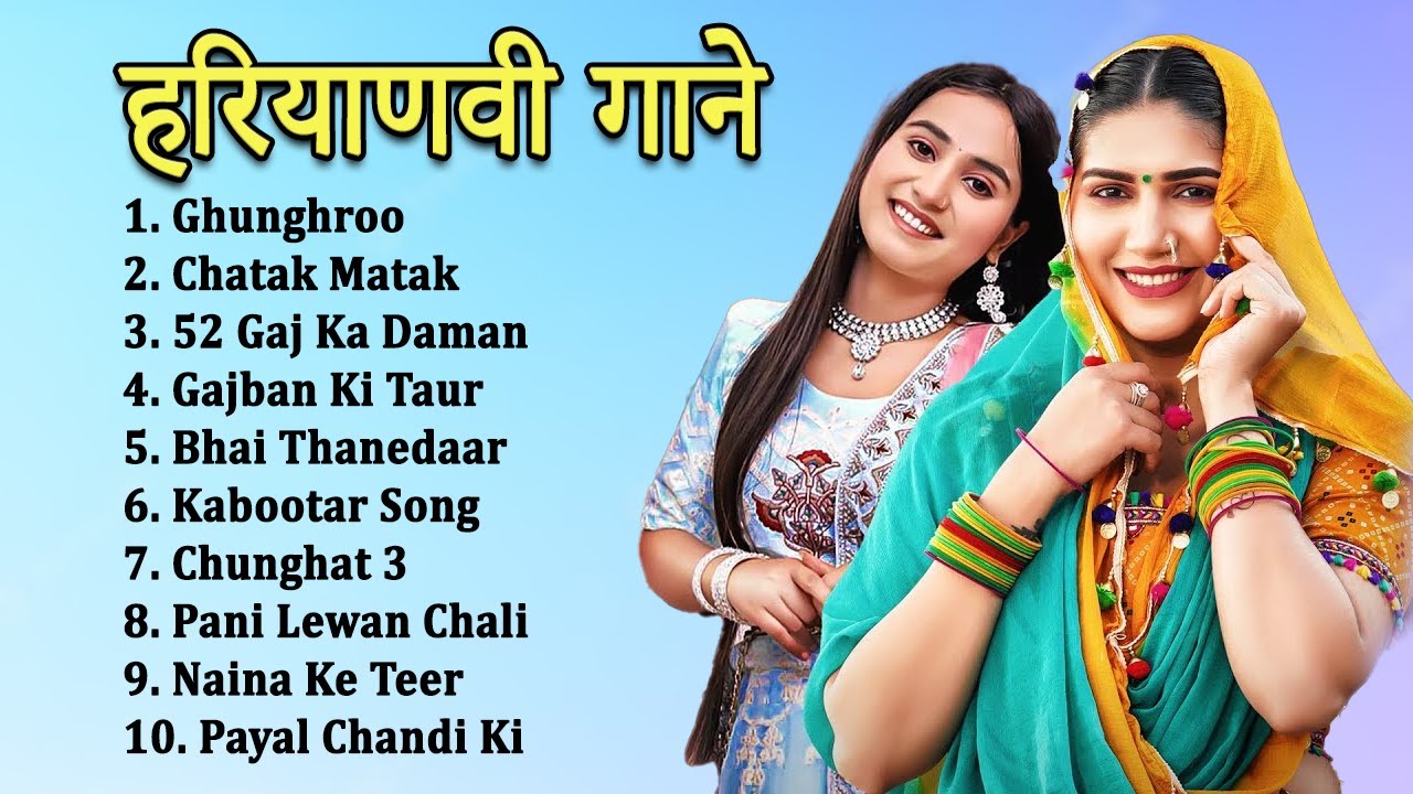 Sapna Choudhary Latest Songs| New Haryanvi Songs | Sapna Choudhary ...