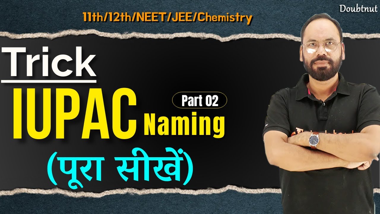 IUPAC नामकरण trick | Organic Chemistry |Lec 02 | 11th/12th/NEET-JEE ...